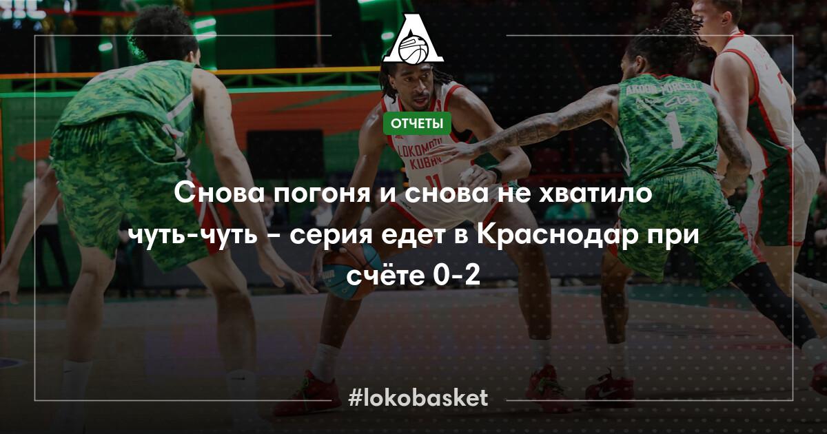 A little bit short once again – UNICS takes the 0-2 lead – PBC ...