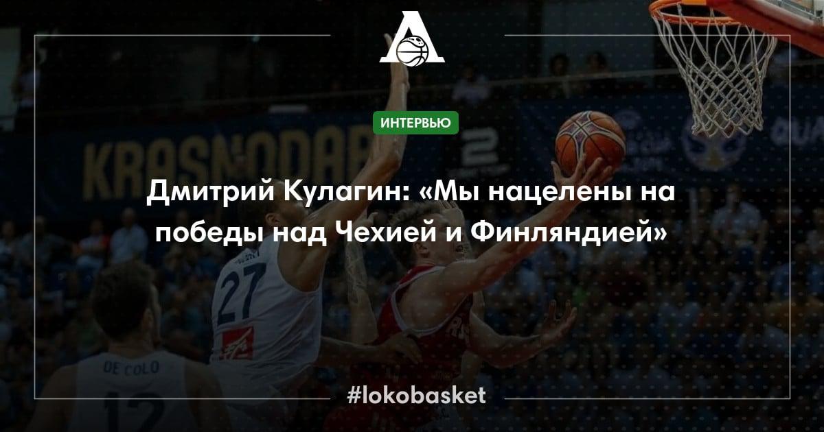 Dmitry Kulagin on his passion for basketball, Russia and European ...