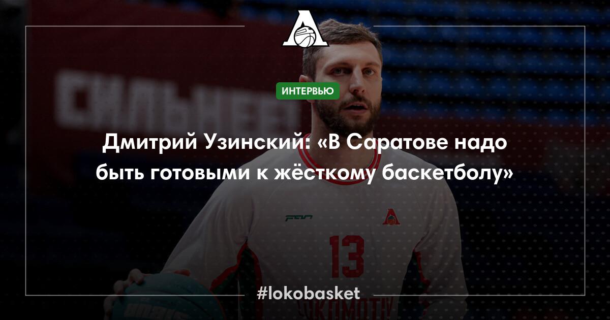 Dmitry Uzinsky: “We must contain Avtodor’s fast attacks” – PBC ...